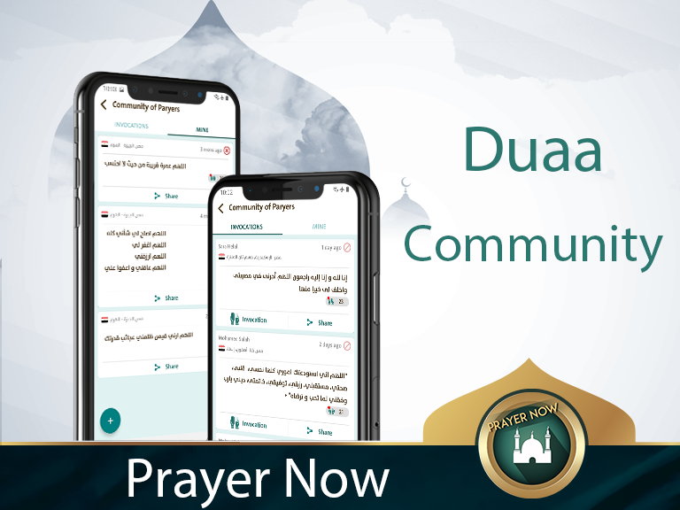 Duaa Community | Prayer Now